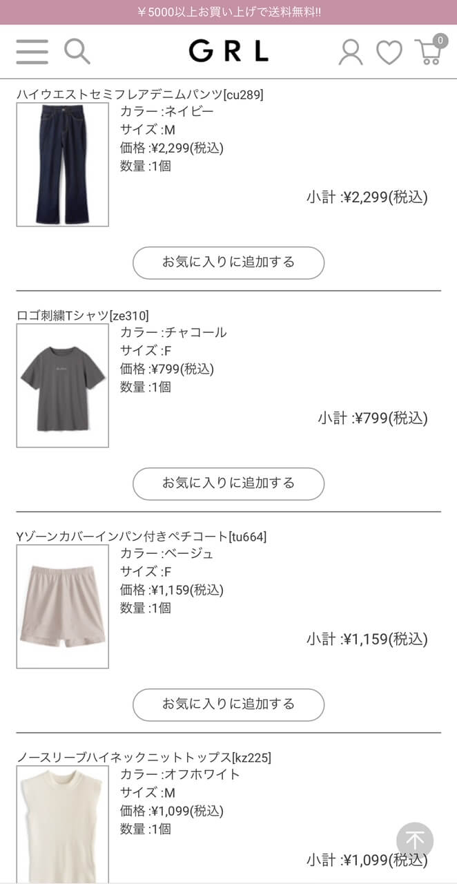 【30代3児ママ】GRL購入品レビュー！ | ちぴろぐ